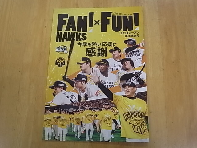 会報誌発行終了: RIN HH BLOG